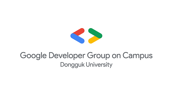 GDGoC DGU - Google Developer Group on Campus Dongguk University